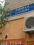Belorusskie produkty №1 (Bajov kóshesі No:331), market  Öskemen'den (Ust‑Kamenogorsk'tan)