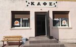 Николь (ulitsa Lenina No:28, posyolok Znamensk), kafe  Kaliningradskaya oblastından
