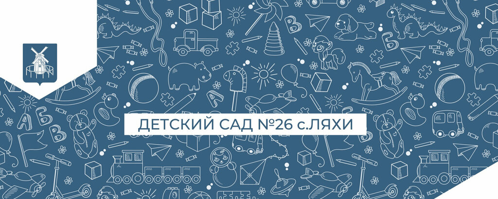 Anaokulları Детский сад № 26, Vladimirskaya oblastı, foto