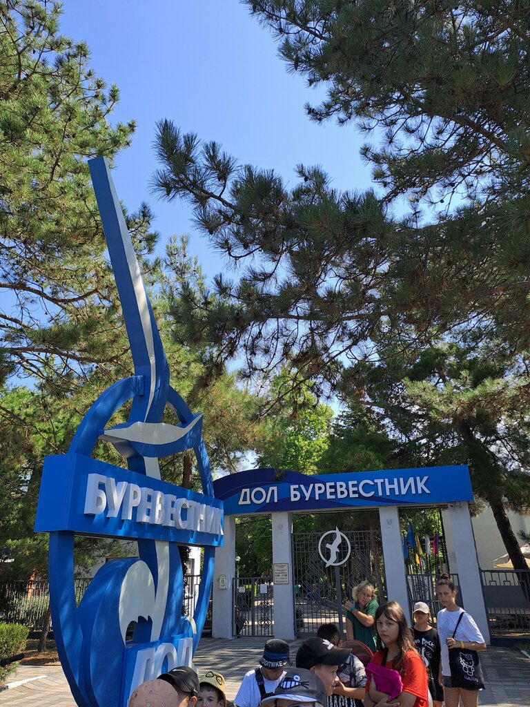 Park, sokak heykeli Пионерский лагерь Буревестник, Anapa, foto