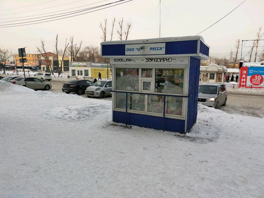 Abonelik ajansı Rospechat', Irkutsk, foto