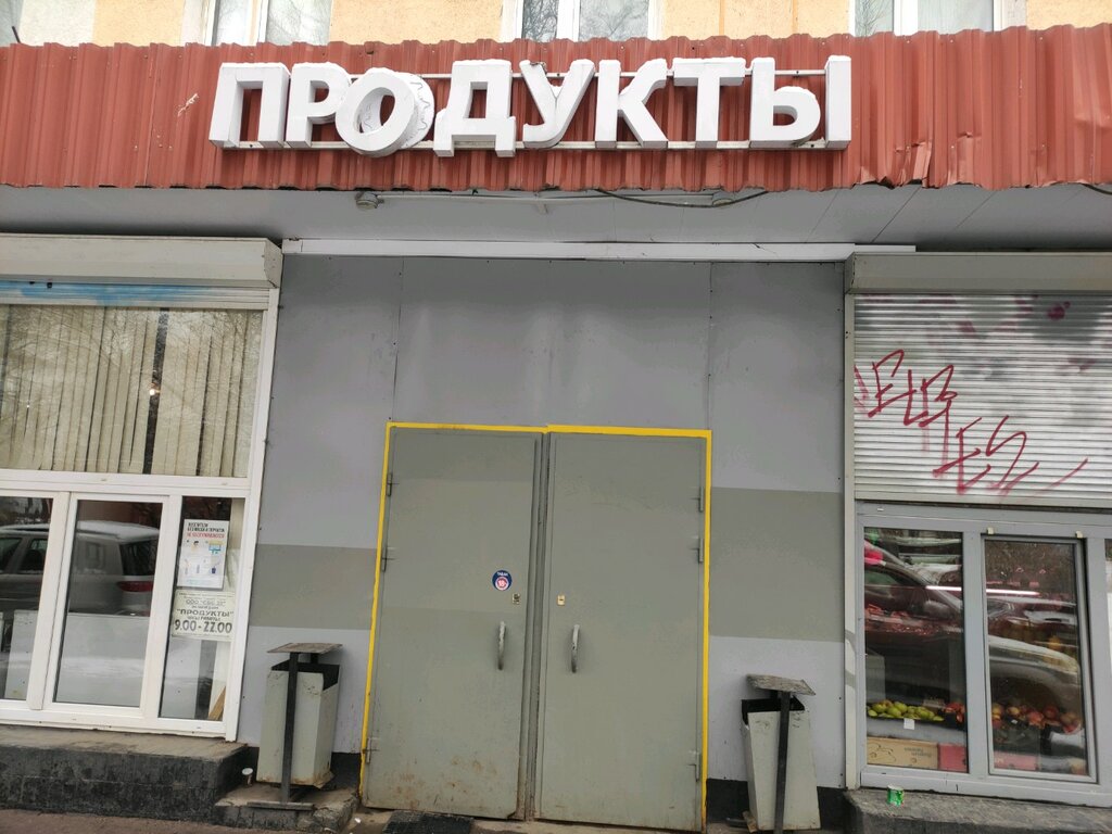 Market Magazin Sbs 33, Moskova, foto