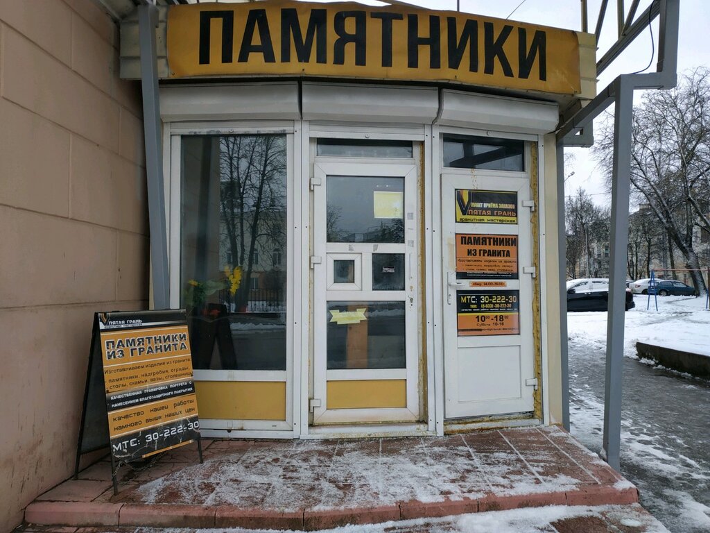 Heykel ve mezarlık taşı üreticileri Памятники, Vitebsk, foto