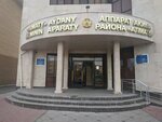 Apparat akima rayona Almaty goroda Astany (Táýelsizdik dańǵyly No:7), devlet kurumları ve bakanlıklar  Astana'dan