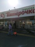 Халва (Bulatnikovsky Drive No:14к7), parsel otomatı  Moskova'dan