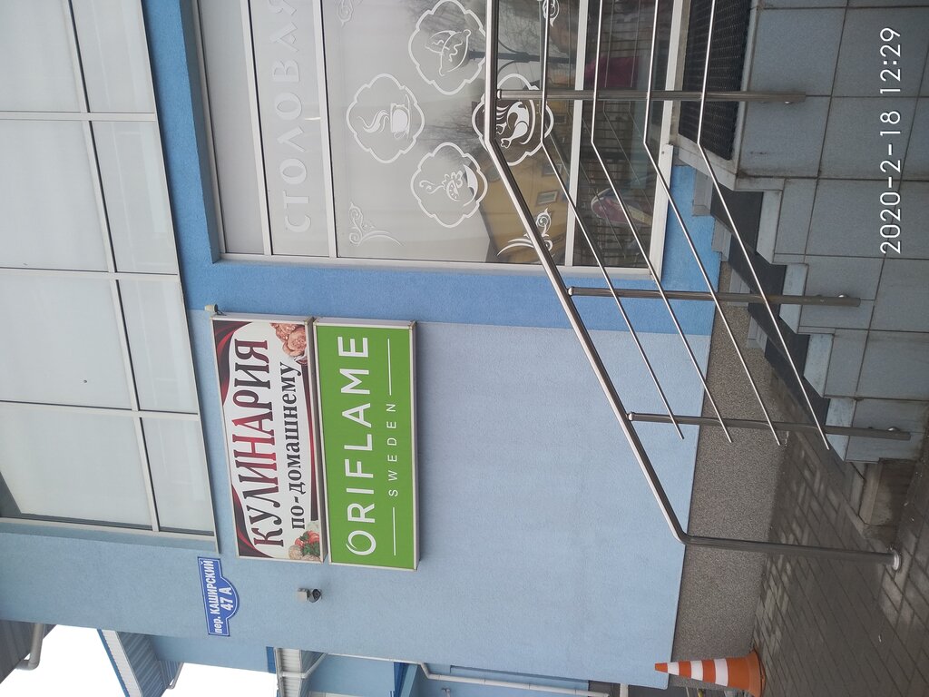 Hazır gıda satan yerler Кулинария по-домашнему, Bronnitsy, foto