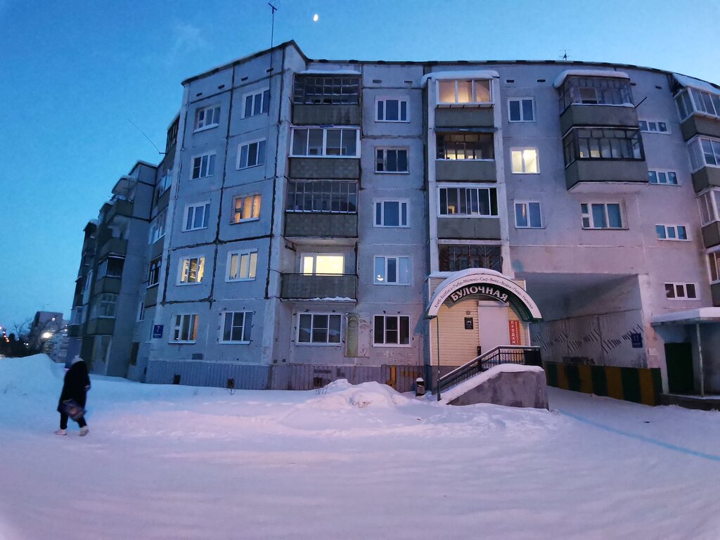 Ekmek fırını Bulochnaya № 2, Bratsk, foto