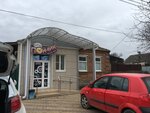 Пончик (Krasnoarmeyskaya ulitsa No:332), kafe  Budennovsk'tan