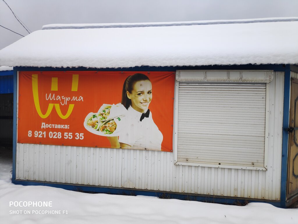 Fast food Wаурма, Pestovo, foto