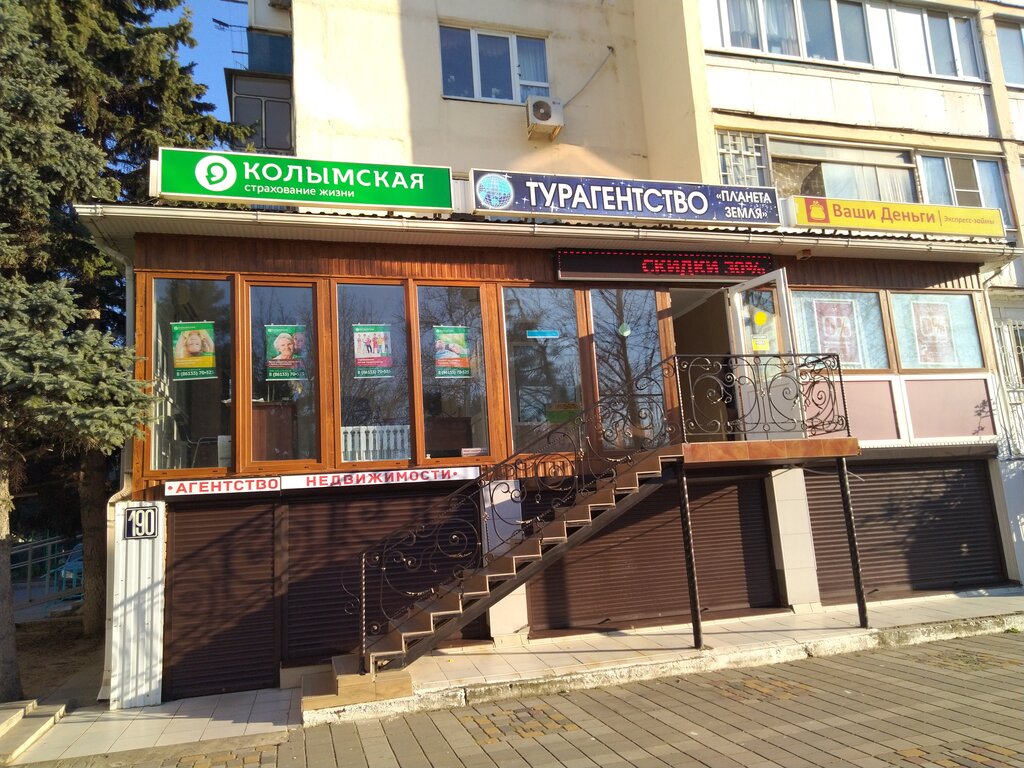 Mikrofinans Vashi Dengi, Anapa, foto