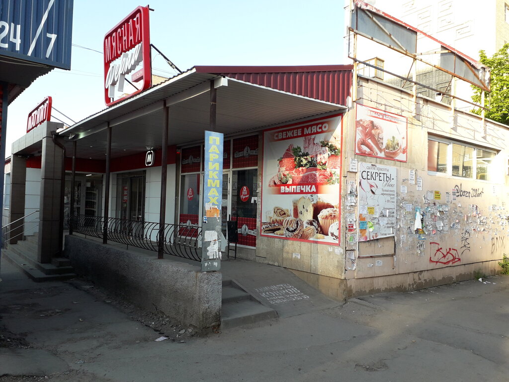 Toptan et ürünleri Дон Гурман, Şahty, foto