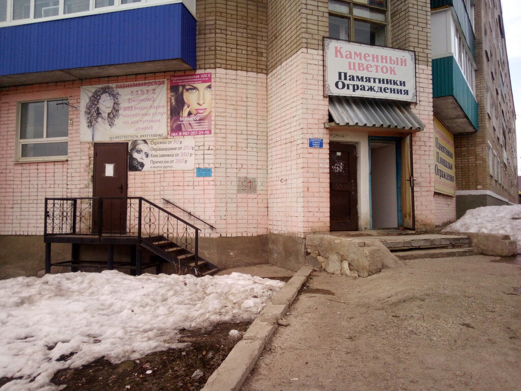 Kuaförler Ledi Kh, salon-parikmakherskaya, Sterlitamak, foto