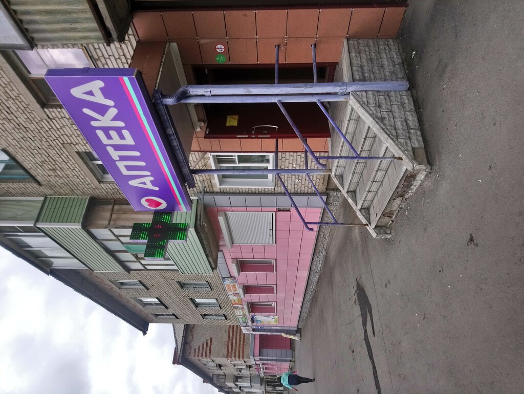 Eczaneler Аптека от склада, Kuybyshev, foto