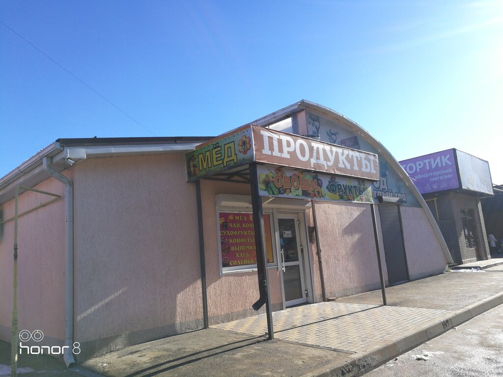 Süpermarket Агрокомплекс Выселковский, Nevinnomissk, foto