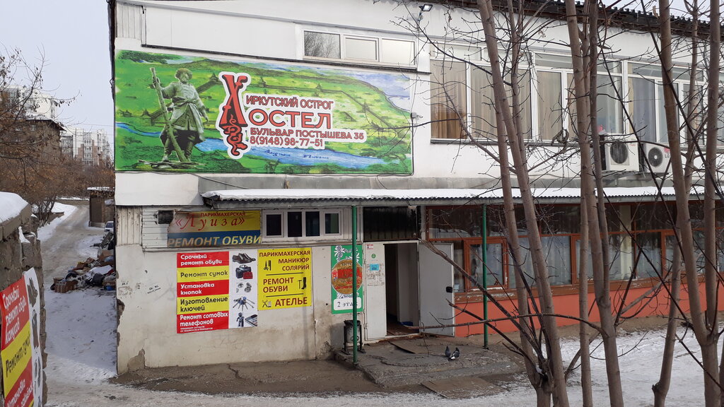 Kuaförler Парикмахерская, Irkutsk, foto