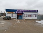 Kamaz (Shosseynaya ulitsa No:78А), otomobil yedek parçaları  Surovikino'dan