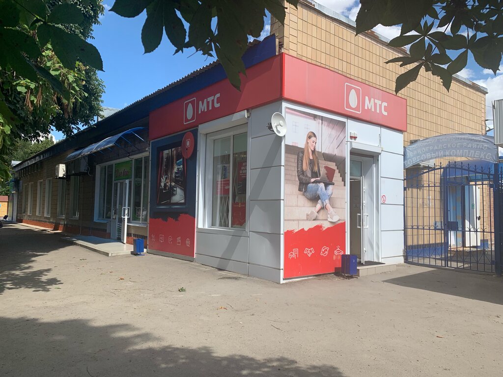 Cep telefonu ve aksesuarları satış mağazaları MTS, Zernograd, foto