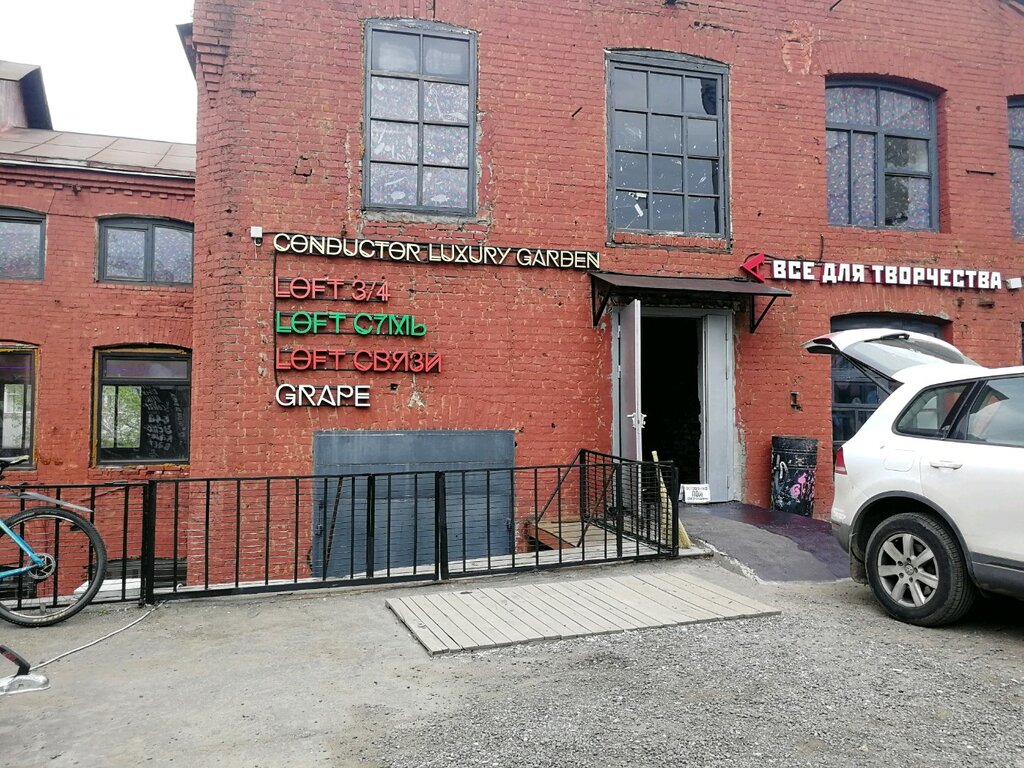 Kültürel etkinlikler için kiralık alanlar Grape Loft, Moskova, foto