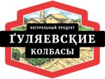 Гуляевские колбасы (Chernyshevskogo Street No:8Б), kasap, şarküteri  Perm'den