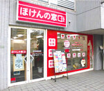 ほけんの窓口 文京白山店 (Tokyo Metropolis, Special Ward Bunkyo, Kyu-Hakusan Street), sigorta şirketleri  Tokyo'dan