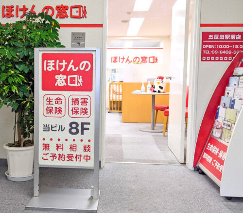 Sigorta şirketleri ほけんの窓口 五反田駅前店, Tokyo, foto