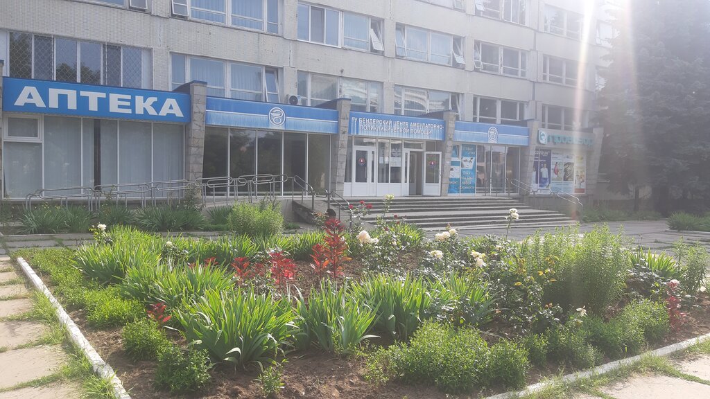 Poliklinikler Поликлиника № 1, Bender, foto