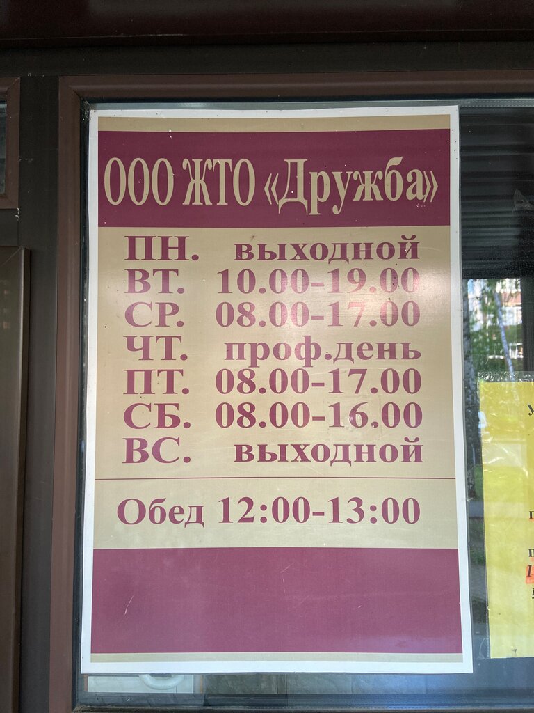 Fatura ödeme noktası Yediny raschetny tsentr, Kazan, foto