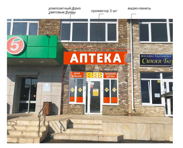 Eczaneler Здоровый век, Krasnodar, foto