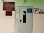 Мировой судья судебного участка №1 (Невская улица No:5), sulh hakimi  Sevastopol'dan