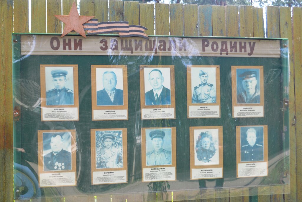 Anıt, heykel Памятный стенд Они защищали Родину, Babayevo, foto