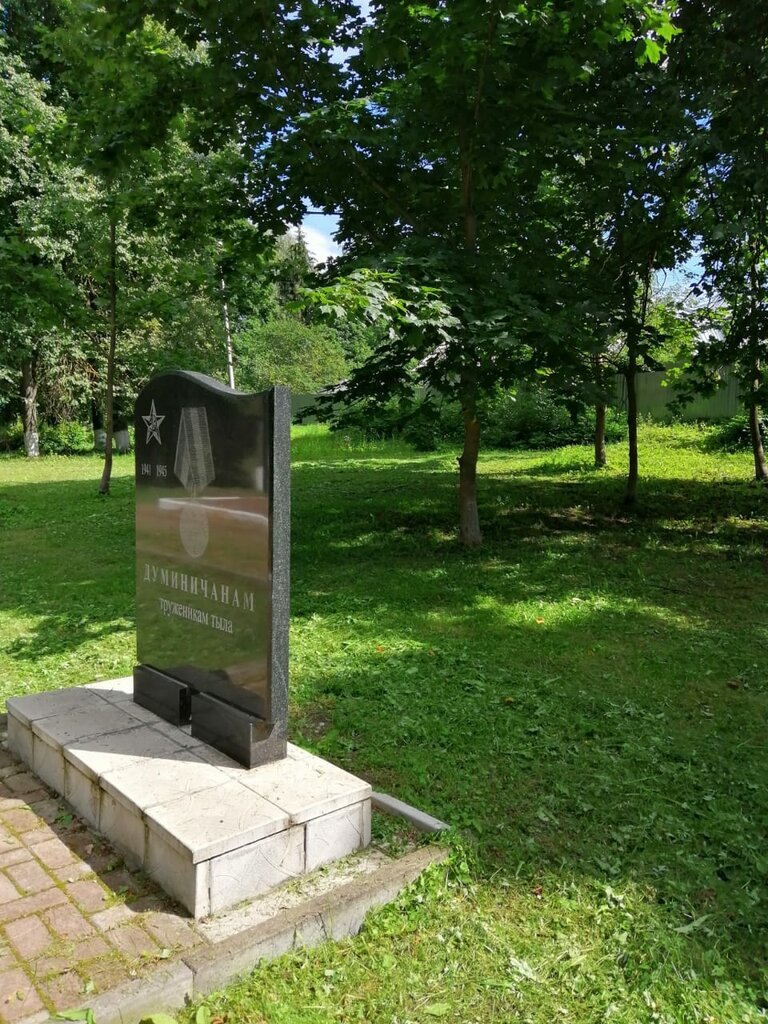 Anıt, heykel Думиничанам - труженикам тыла, Kalujskaya oblastı, foto