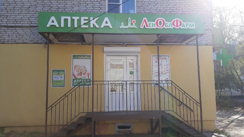 Eczaneler Аптечный пункт Лоф, Chudovo, foto