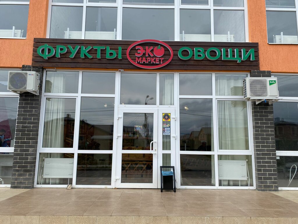 Manavlar Фрукты и Овощи, Mikhaylovsk, foto