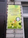 Байрам (ulitsa Dolonina No:2), oyun salonları  Asbest'ten