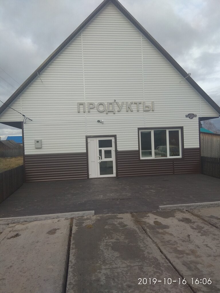 Market Мясков, Tomskaya oblastı, foto