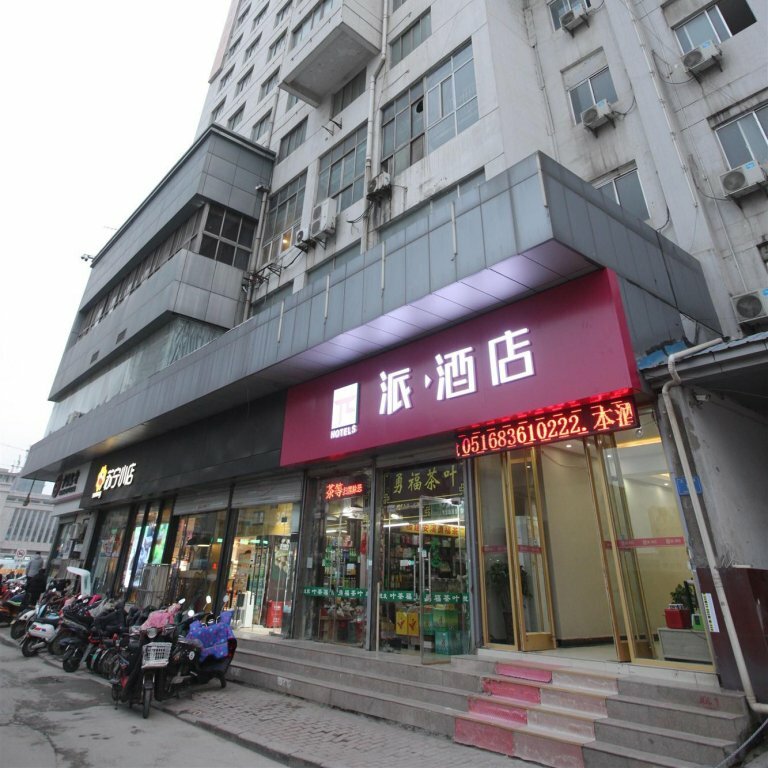 Otel Hi Inn Xuzhou Railway Station, Xuzhou, foto