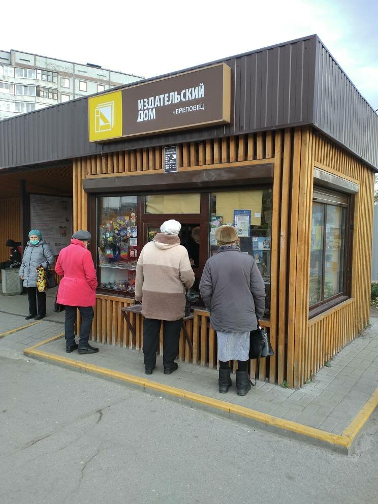 Gazete bayi Cherepovets Publishing House, Cherepovets, foto