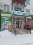 Drug (ulitsa Gorkogo No:86), veteriner klinikleri  Sibay'dan