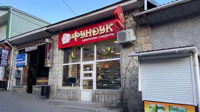 Kuruyemiş, atıştırmalık, kuru meyve Фундук, Alupka, foto