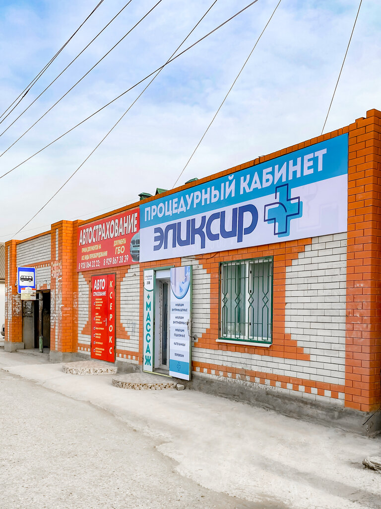 Aile sağlığı merkezi Eliksir, Kizlyar, foto