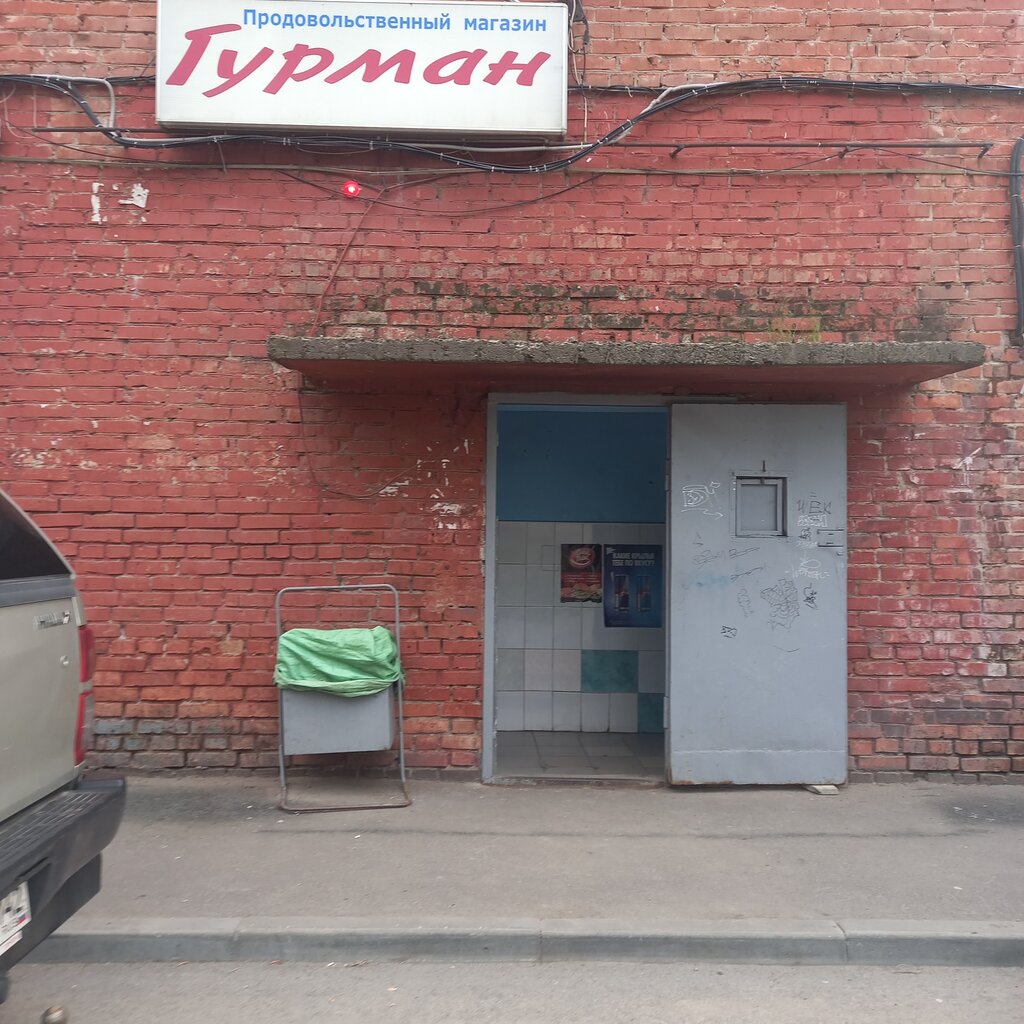 Market Гурман, Kemerovo, foto