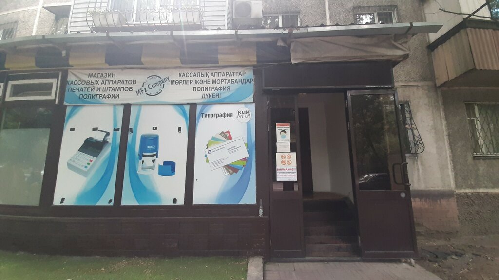 Tavan sistemleri MFz - Натяжные потолки, Almatı, foto
