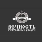 Ritual'nyj magazin (Kamsamolskaja vulica No:13), cenaze gereçleri firmaları  Smarhon'dan