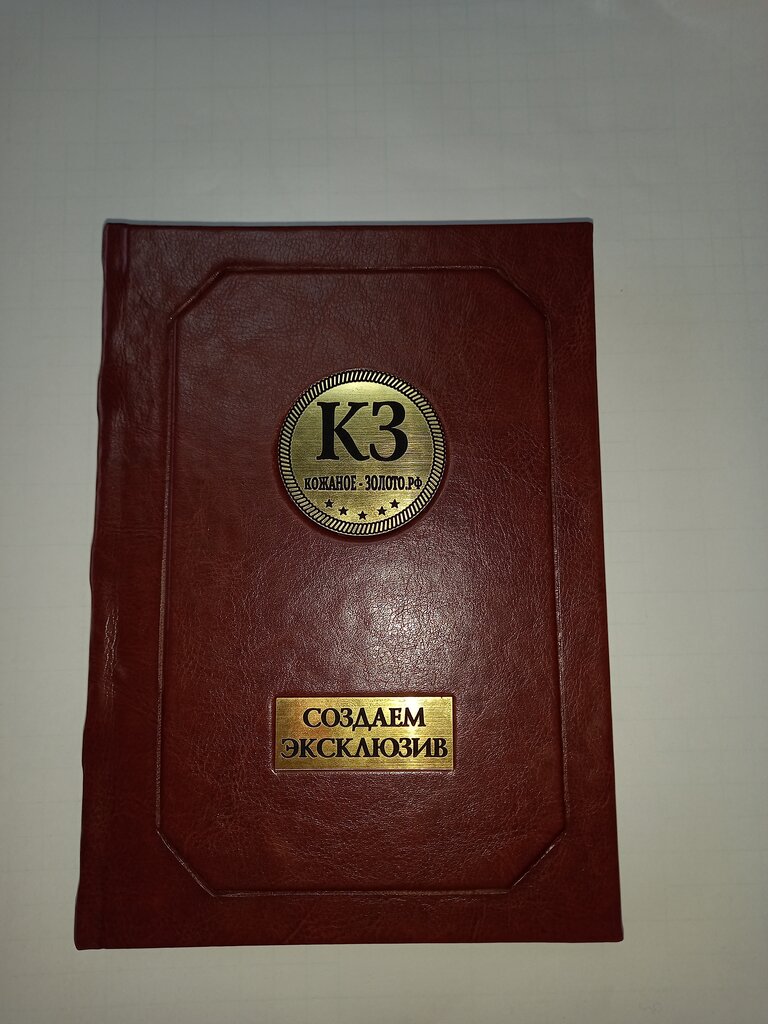 Promosyon ürün üreticileri Кожаное золото, Krasnodar, foto
