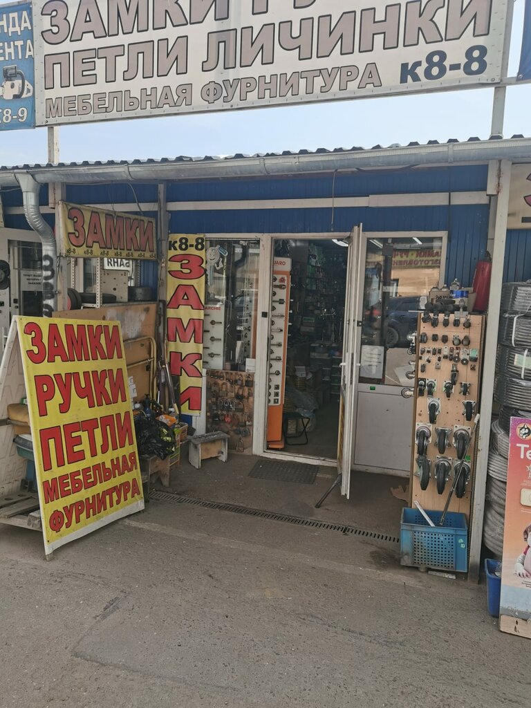 Anahtar ve kapı üreticileri Van-lock, Moskova ve Moskovskaya oblastı, foto