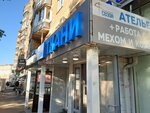 Strogaya liniya (Leninsky Avenue No:39/1), terziler  Moskova'dan
