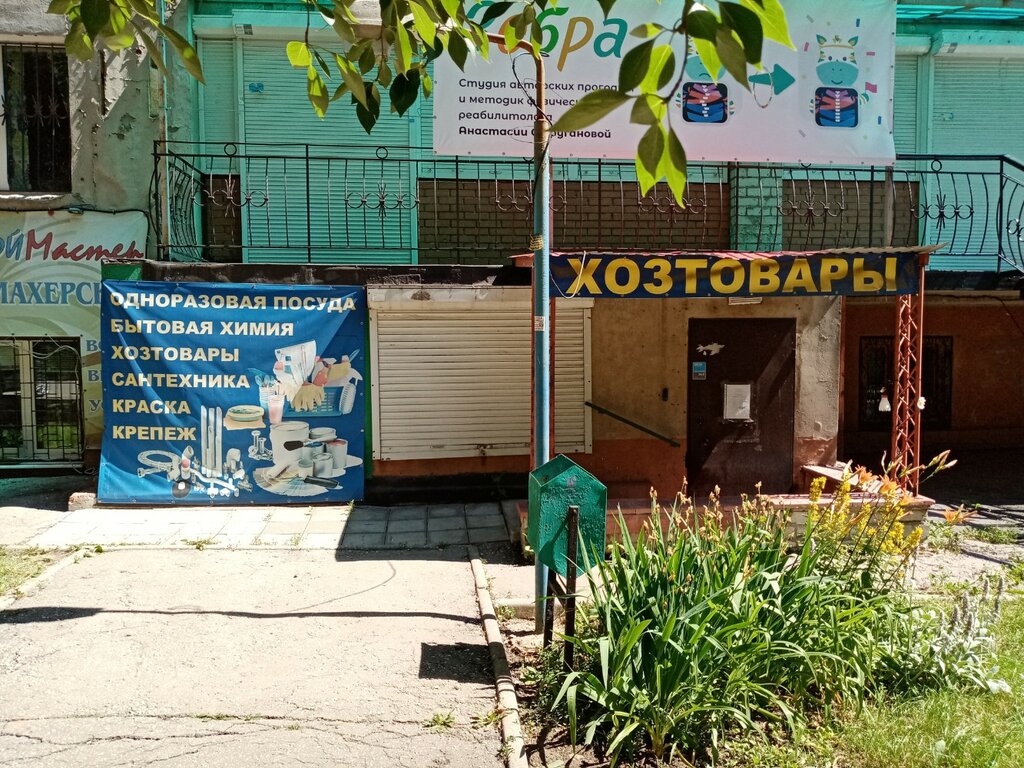 Ev temizlik ürünleri Хозтовары, Samara, foto