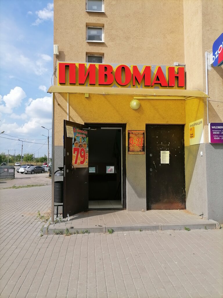 Bira dükkanı Пивоман, İvanovo, foto