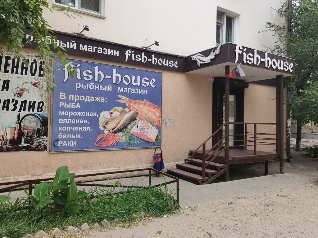 Balık ve deniz ürünleri Fish House, Volgograd, foto
