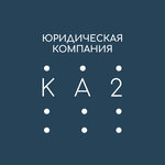 Ka2 (Kulman Street No:9), hukuk büroları  Minsk'ten